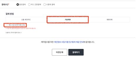결제위젯 가상계좌 결제 수단 사용 시 에스크로 거래 선택 항목을 제거하는 방법 문의 Toss Payments 개발자 커뮤니티