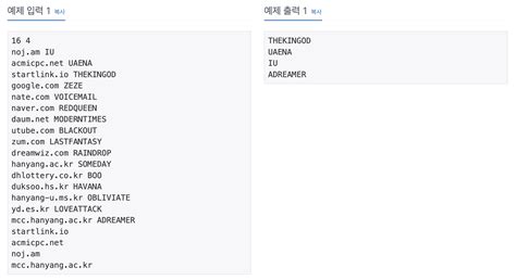 [백준] 17219번 파이썬 비밀번호 찾기