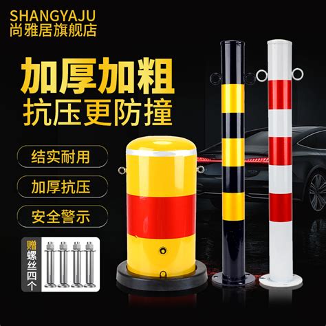 车位锁地锁加厚防撞防占用神器立柱汽车停车位地桩警示柱阻车器桩 虎窝淘