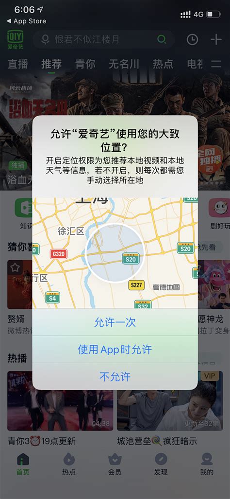 Ios14 4 2申请定位权限