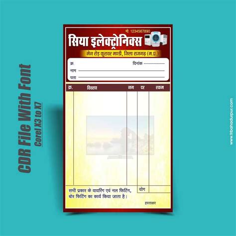 Bill Book Design Archives Page 12 Of 26