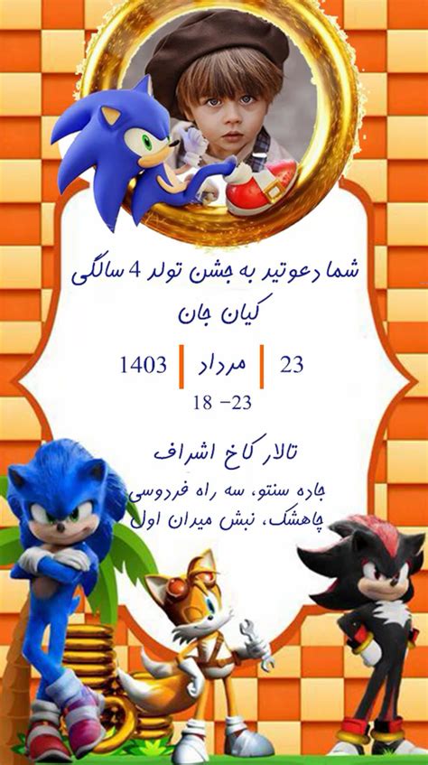 کارت تولد دیجیتال کارت دعوت دیجیتال