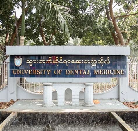 ရန်ကုန် သွားဆေးတက္ကသိုလ် ဘွဲ့နှင်းသဘင်အတွက် ကျောင်းသားတစ်ဦးလျှင် ၂ သိန