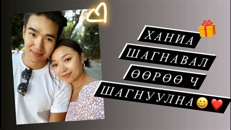 ААВ ЭЭЖ НЬ ӨӨРСДИЙГӨӨ ШАГНАЧИХЛАА Youtube