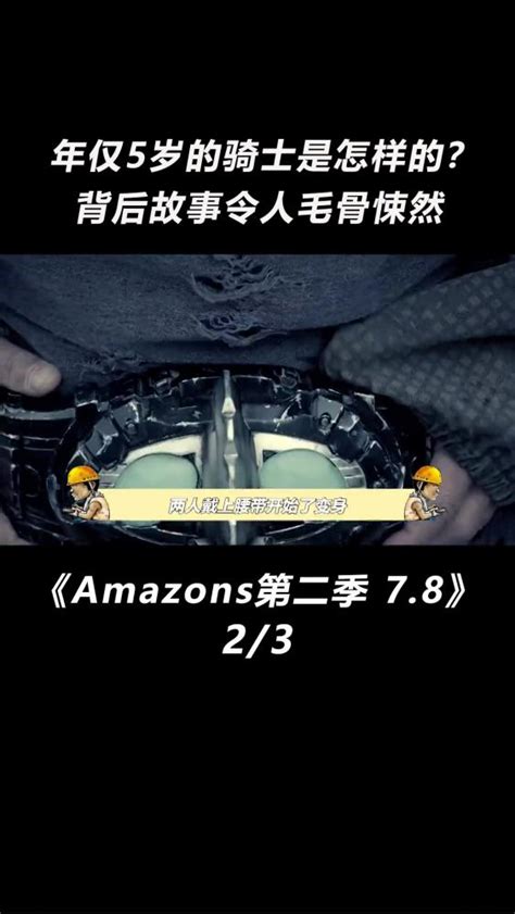 第35集｜千翼首次揭秘身世之谜，假面骑士amazons第二季 7 8 假面骑士 特摄 变身 超燃 剧情解说 动漫 日韩动漫 好看视频