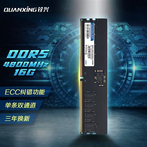 铨兴 Ddr5 4800mhz台式机内存条 16g 虎窝淘