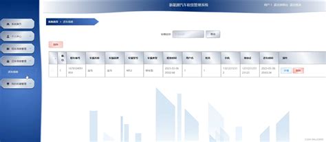 Django新能源汽车租赁管理系统程序开题报告选题新能源汽车管理系统的研究过程 Csdn博客