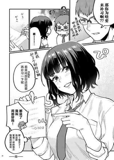 Hoshuu Ga Hitsuyou Na Bokura Soushuuhen Nhentai Hentai Doujinshi And