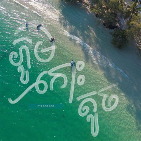 ទីប្រជុំជនកោះរ៉ុង 𝐊𝐨𝐡 𝐑𝐨𝐧𝐠 Koh Rong Biz កោះរ៉ុង Facebook