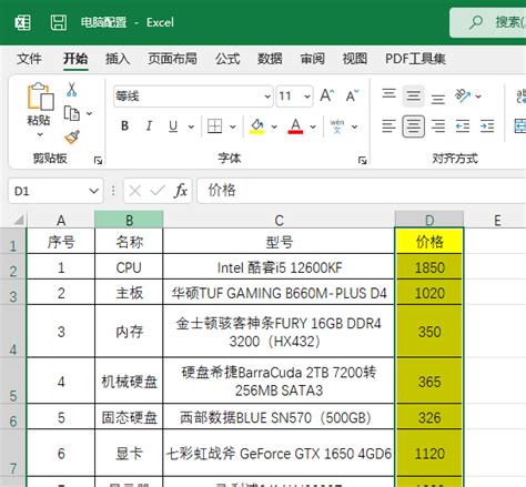 Excel怎么取消背景填充excel取消背景填充的方法 软件自学网