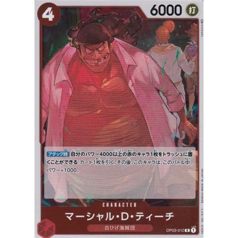 Marshall D Teach Op Jp Pillars Of Strength Kaufen