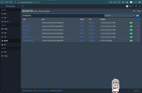 应用程序在渲染此视图时遇到错误，请尝试刷新此页面 翼龙中国社区 Pterodactyl China
