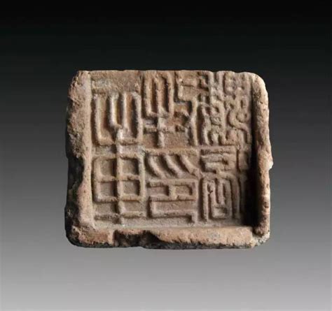 新出「新莽封泥」专题展 每日环球展览 Imuseum