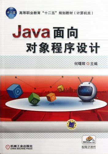 Java Object Oriented Programming Computer Class Teaching Of Higher Vocational Education The