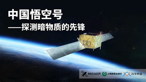 悟空号捕捉暗物质互相湮灭时的痕迹用大数据拨开乌云 澎湃号湃客 澎湃新闻 The Paper