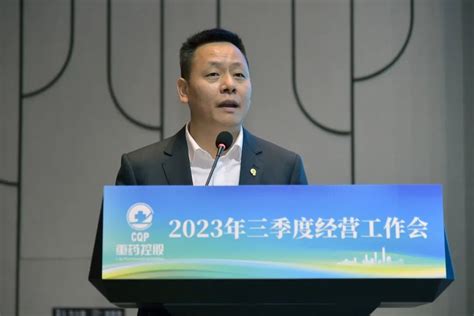 重药控股召开2023年三季度经营工作会 重庆医药集团陕西有限公司