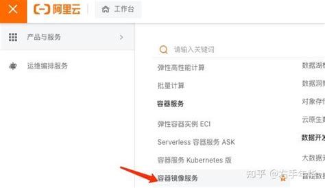 Docker推送镜像到阿里云 知乎