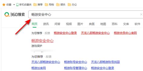 网游天龙八部怎么解除账号停权 360新知