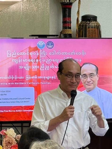 Radio Nug Nug ဝန်ကြီး ဒေါက်တာဇော်ဝေစိုးနဲ့