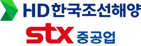 Hd한국조선해양 Stx중공업 인수선박엔진 시장 입지 강화 파이낸셜뉴스