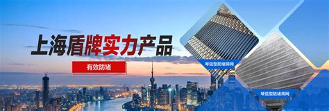 产品展示 上海盾牌矿筛有限公司