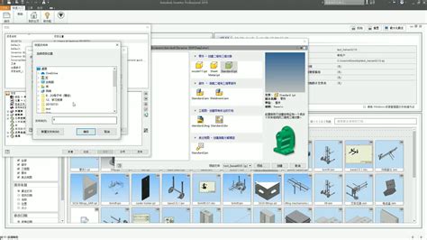Inventor建模实例 世界技能大赛河南赛 哔哩哔哩 Bilibili