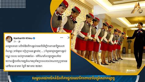 សម្តេចតេជោលើកគំនិតពីការផ្តល់មេធាវីការពារនារីបម្រើសេវាកម្សាន្ត