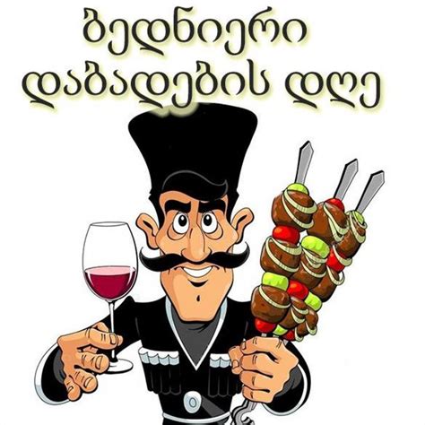 Картинки с днем рождения сослан