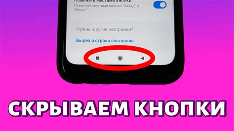 Как убрать кнопки на телефоне Xiaomi Miui Youtube