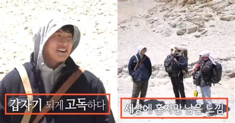 기안84 되게 고독 세상에 나만 혼자 남은 듯 빠니보틀 덱스와의 이별에 울컥 태계일주2