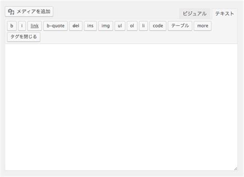 Wp Advanced Custom Fieldsのwysiwygでテキストとビジュアル両方のエディタを利用する方法 Webデザインの