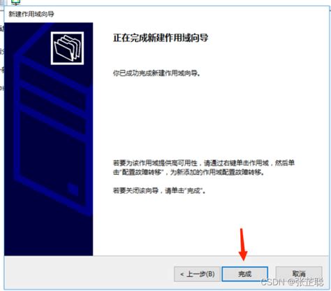 windows server 2016 配置dhcp windows server2016域中配置dhcp中继代理 csdn博客