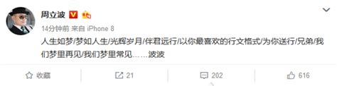 央视著名主持人李咏去世 章子怡蒋欣冯远征等发文悼念新浪图片