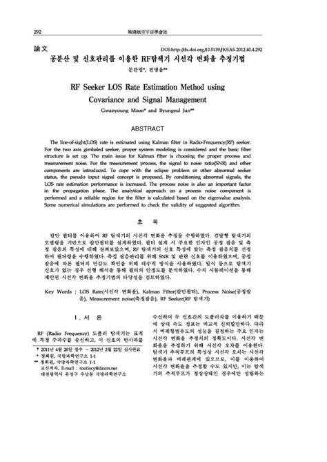 Pdf Rf Seeker Los Rate Estimation Method Using Covariance And Signal
