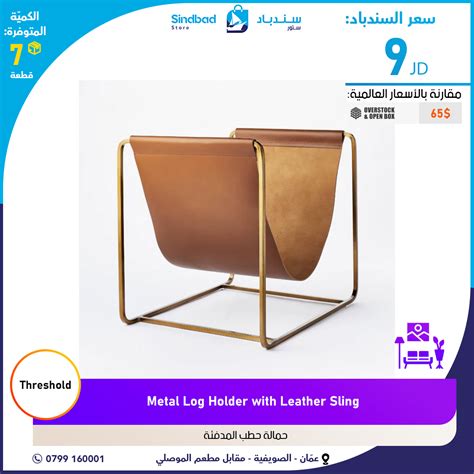 Sindbadstore ‎قطع بكميات محدودة لن تتكرر 😮 من معرض التصفية العالمية 🌎