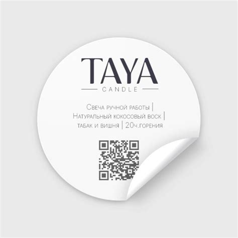 Flife дизайнер Запись со стены в 2024 г Свечи ручной работы Свеча Дизайн наклейки