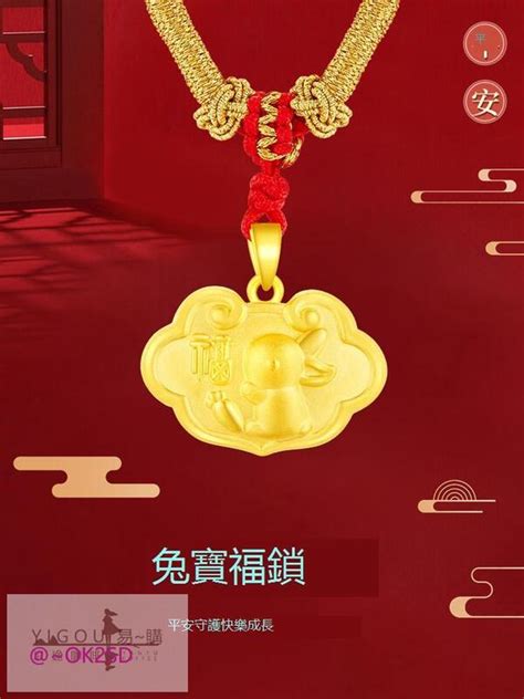999足金生肖兔黃金長命鎖嬰兒童平安鎖吊墜金飾金鎖寶寶滿月禮物 露天市集 全台最大的網路購物市集