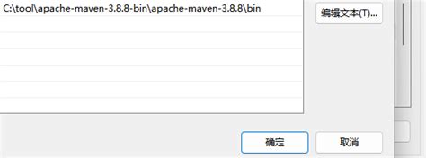 Win11安装maven 蹇爱黄 博客园