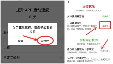 手机怎样屏蔽app软件启动广告只需一招就可轻松跳过 知乎