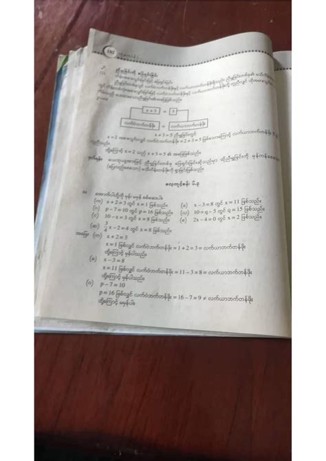 Grade 6 သင်ရိုးသစ် ဆဋ္ဌမတန်းသင်္ချာ ၁ အခန်း ၁ မှ ၆ ထိ အဖြေစုံ