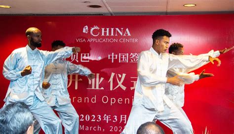 疫后全球首家 中青旅筹建：中国驻埃塞俄比亚中国签证申请中心开业 中青旅控股股份有限公司