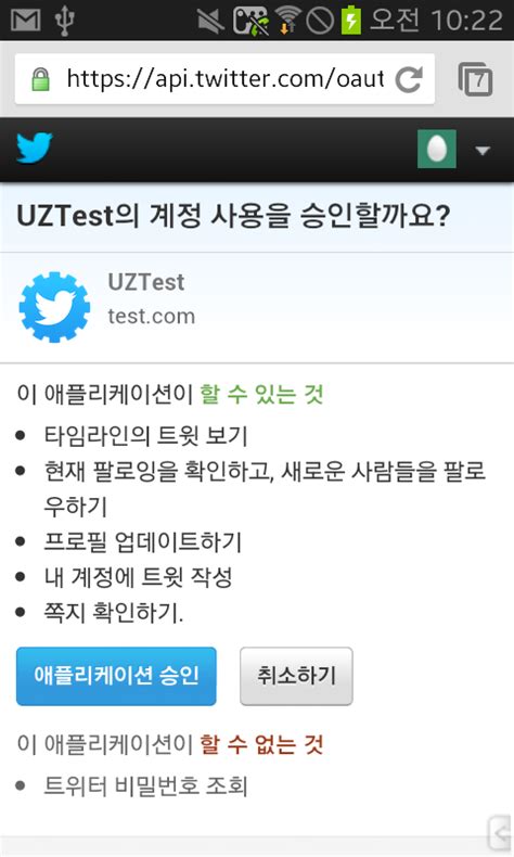 Android How To Receive Twitter Oauth Token Stack Overflow