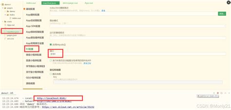 Uniapp 修改启动时的端口号uniapp Csdn专栏