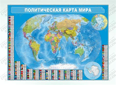 Политическая карта мира Png