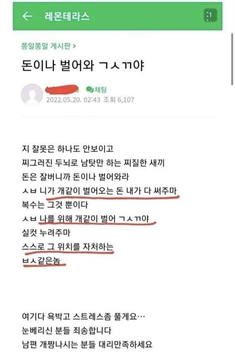 블라인드 결혼생활 돈이나 벌어와 ㄱㅅㄲ야