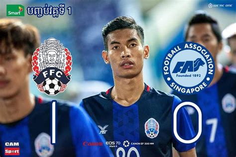 បញ្ចប់ ការ ប្រកួត មិត្តភាព អន្តរជាតិ អ្នកគាំទ្រ Kunkhmer