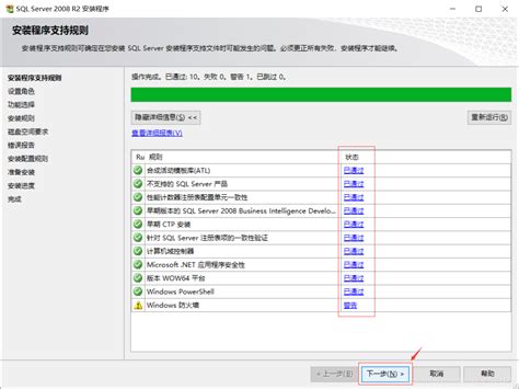 Sql Server 2008 R2 安装图文详解sqlserver2008r2安装教程图解 Csdn博客