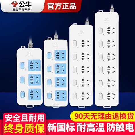 公牛插排插座接线板家用1 8 3米多孔位插线板多功能带线插板正品 虎窝淘