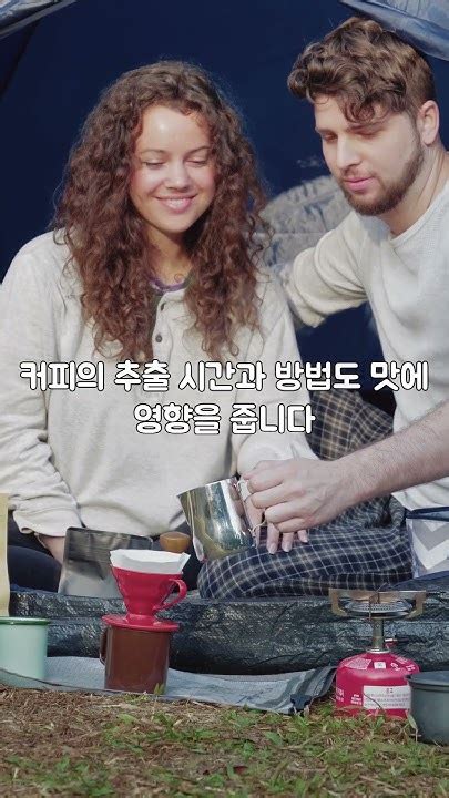 맛있는 커피를 위해 반드시 지켜야 할 조건 Youtube