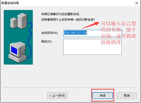 设置securecrt远程连接linux服务器crt添加服务器 Csdn博客 设置securecrt远程连接linux服务器crt添加服务器 Csdn博客